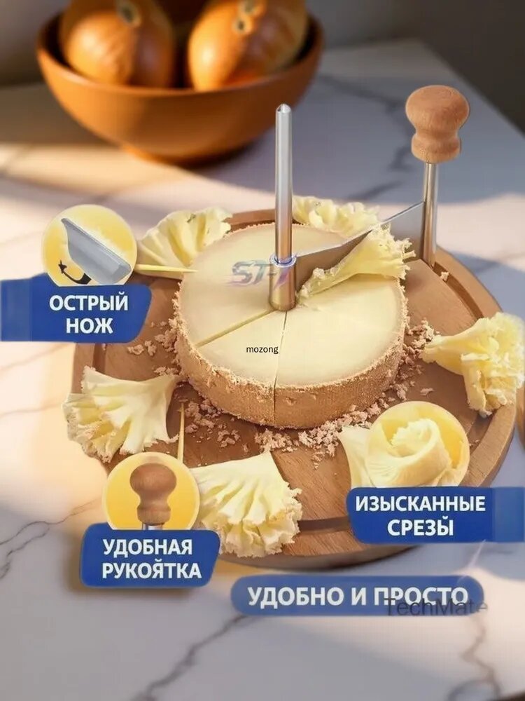 Нож - Жироль для сыра с колпаком