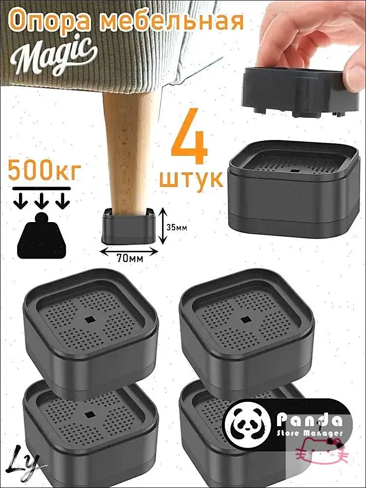 Ножка для мебели