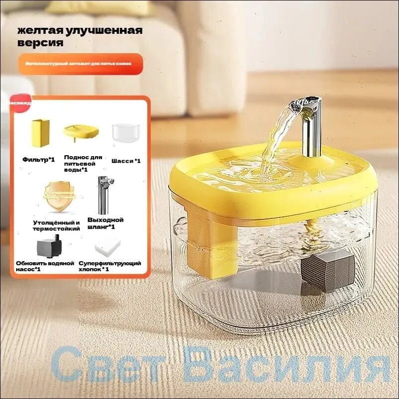 Автоматический диспенсер для воды для кошек, желтая улучшенная версия, 1500 мл, поилка-фонтан
