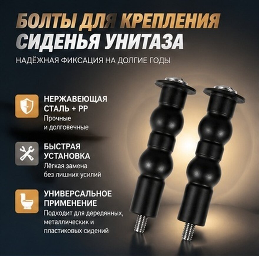 2 Штуки Туалетные Винты Для Крепления Сиденья Подходят Для Различных Стилей 7 3X2Cm