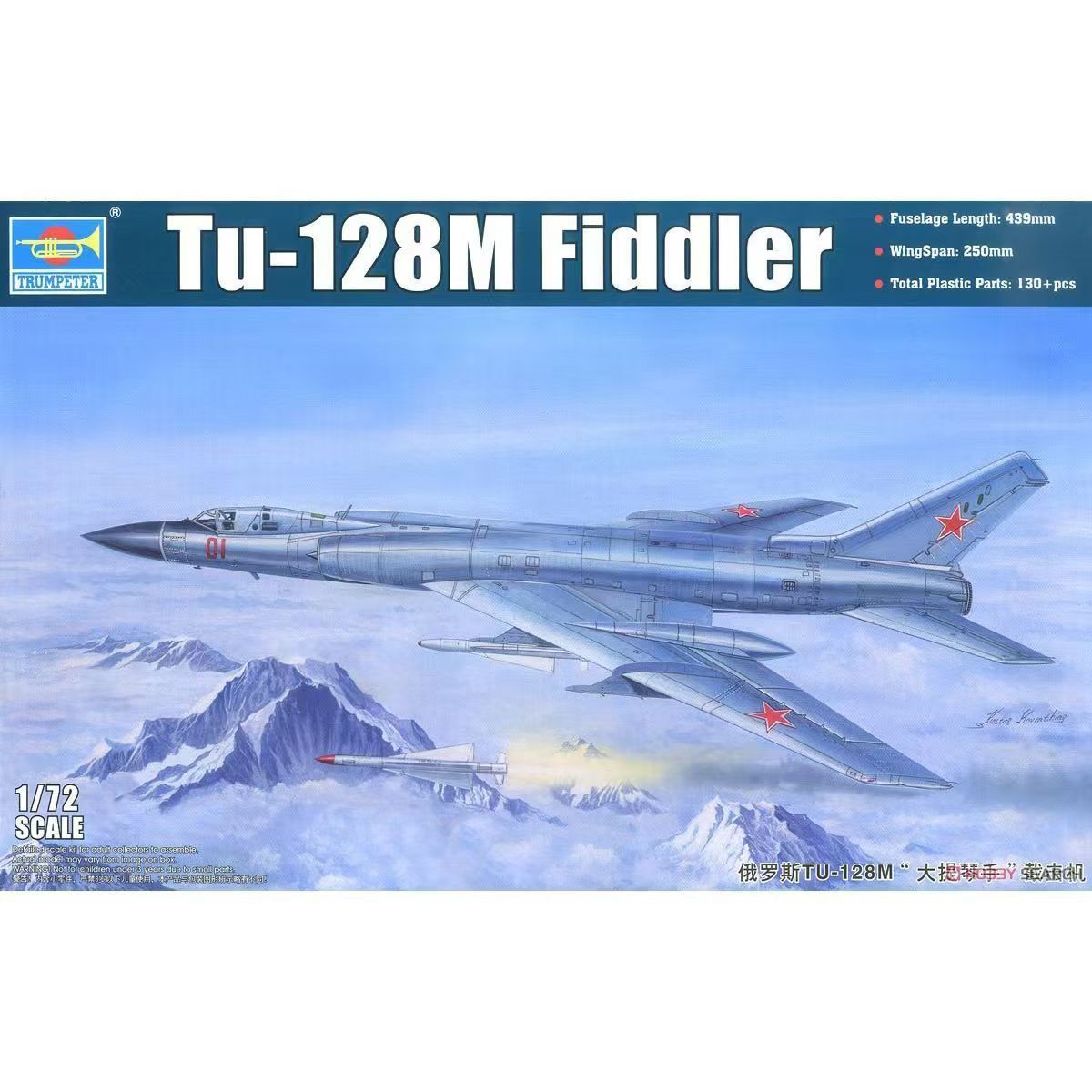 Trumpeter 01687 Сборная модель Советский тяжёлый двухместный барражирующий самолёт-перехватчик ПВО ТУ-128 М