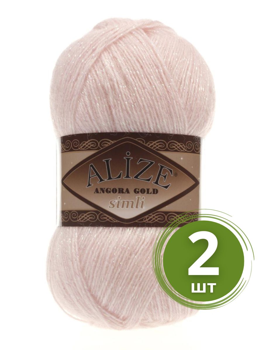 Пряжа Alize Angora Gold Simli (Ализе Ангора Голд Симли) - 2 мотка, 271 жемчужно-розовый Металлик-5% Шерсть-20% Акрил-75% 100г 500м
