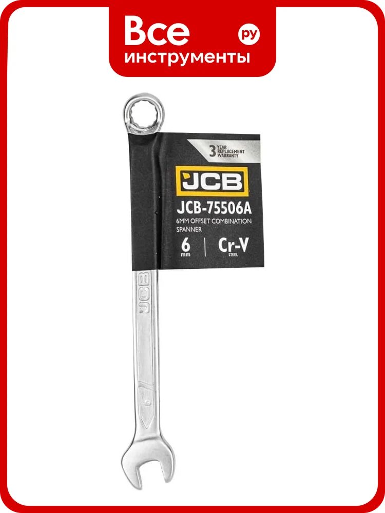 Ключ комбинированный JCB отогнутый на 75грд. 6мм JCB-75506A(58131)