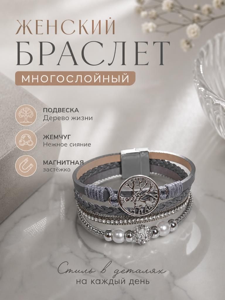 Браслет, стразы