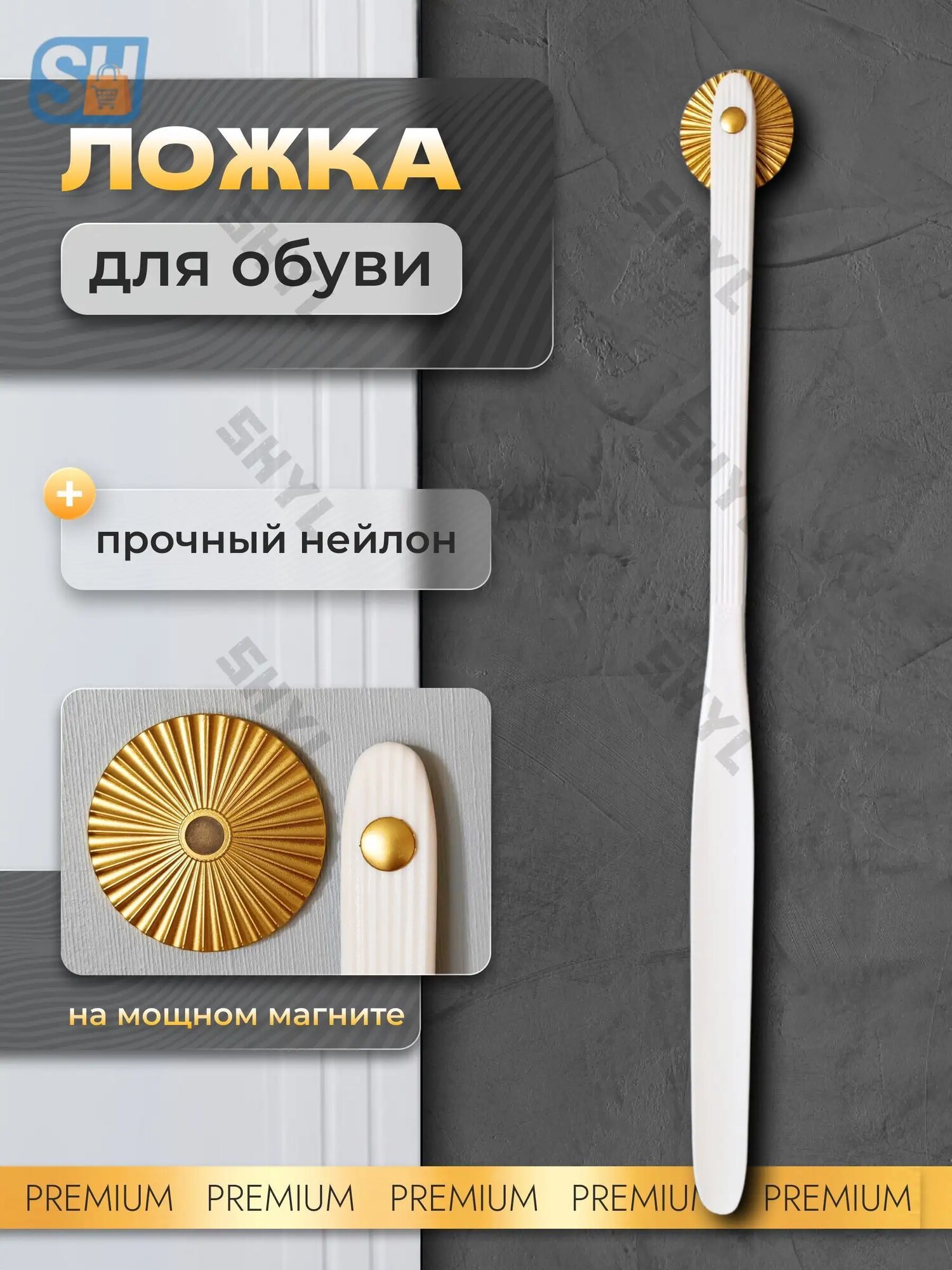 Ложка/рожок для обуви ABS пластик, 70.5 см