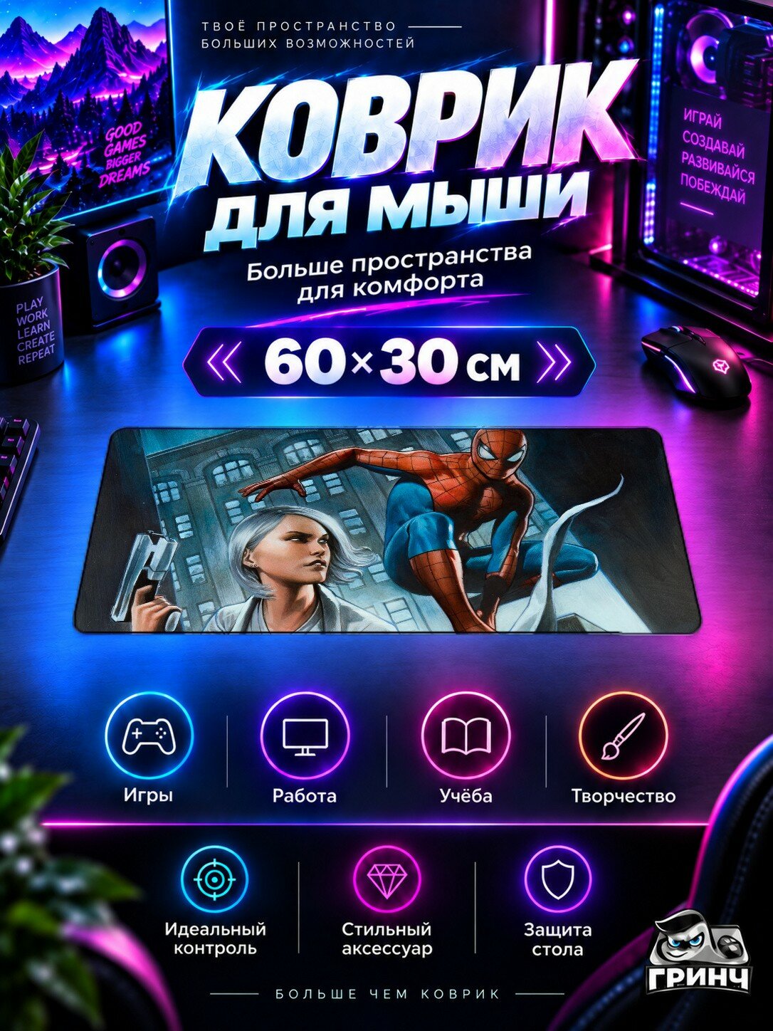 Игровой коврик для мыши 60×30 см — Marvel / Марвел — Marvel Spiderman Ps4 Poster