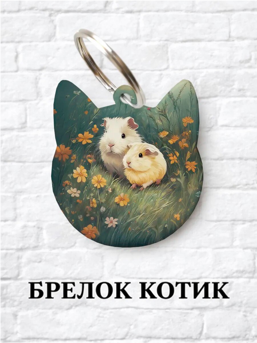 Брелок ZHENYA CLOUD
