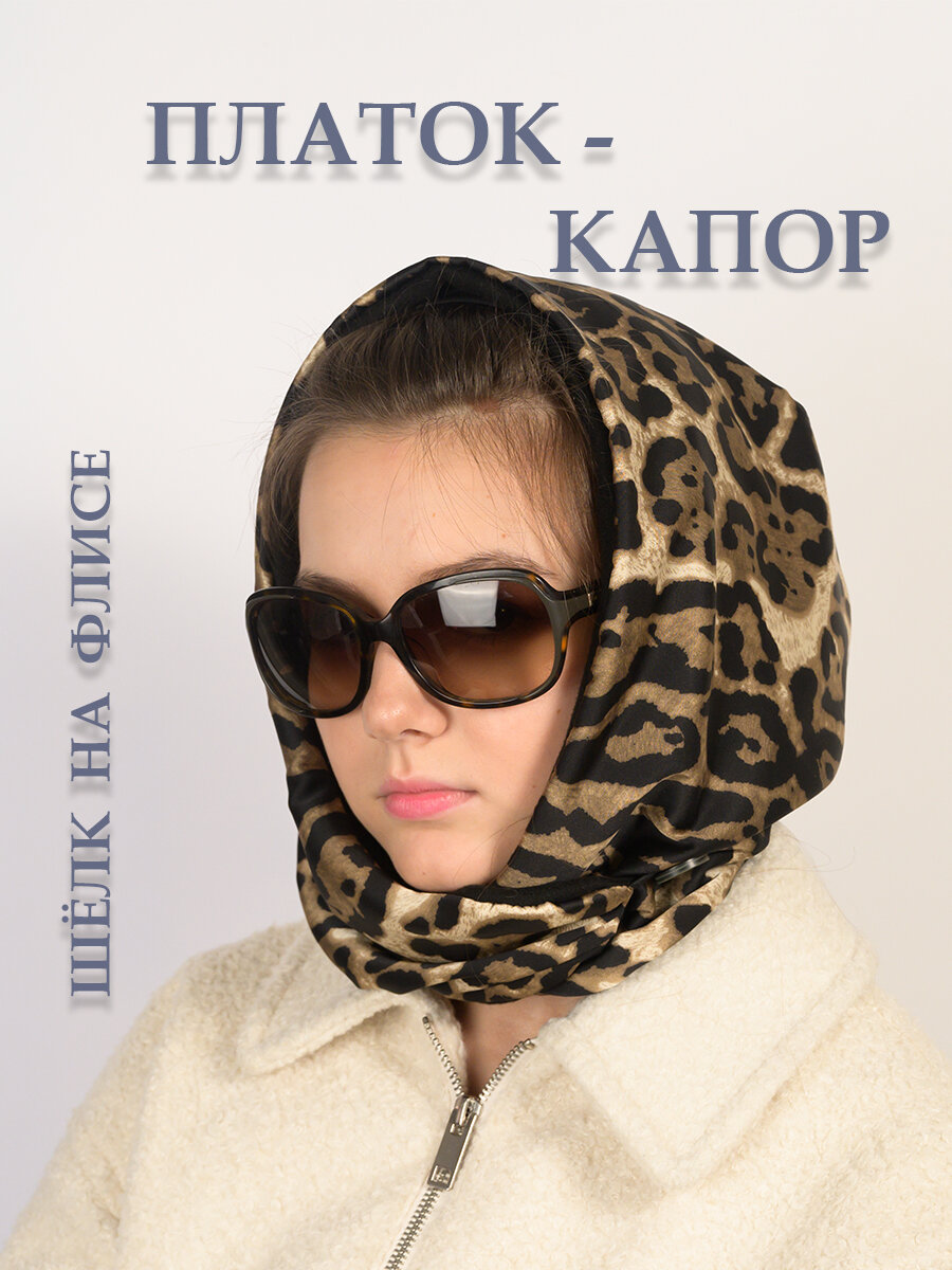 Платок для женщин