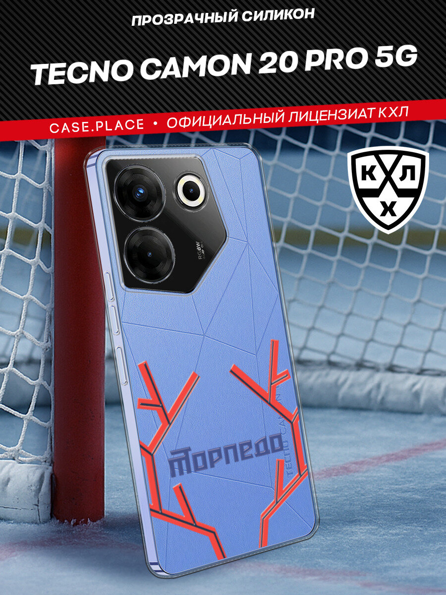 Чехол на Tecno Camon 20 Pro 5G / Текно Камон 20 Про 5G с принтом "КХЛ Рога Торпедо 3"
