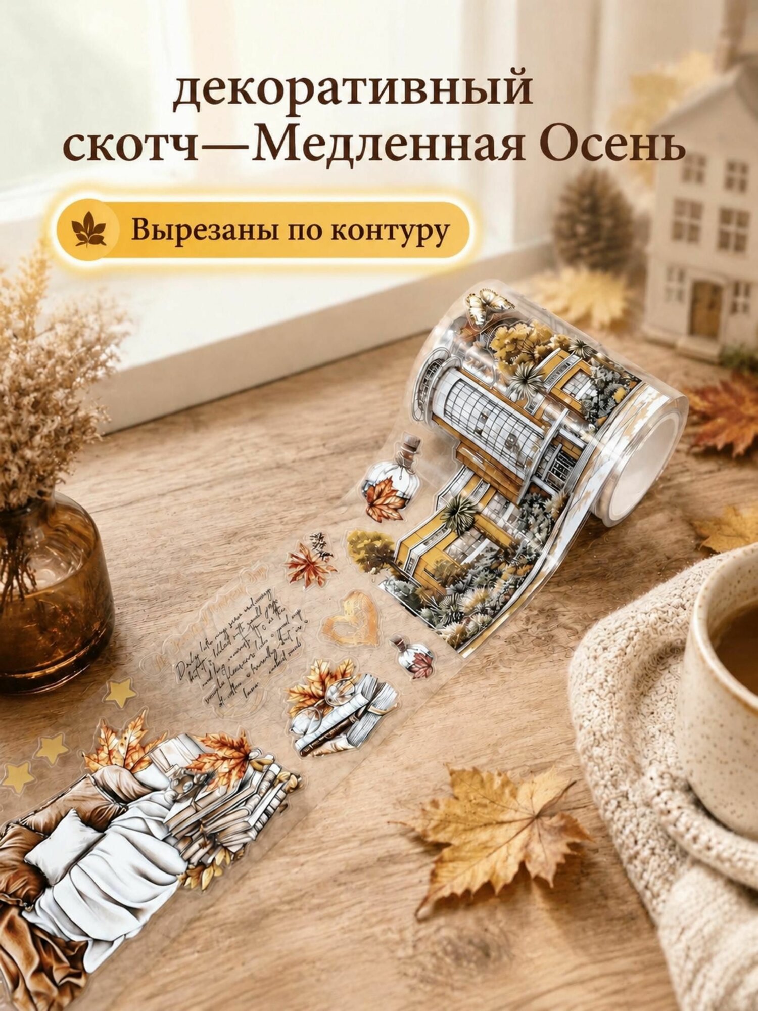 DH Stickers Наклейки, листов: 1