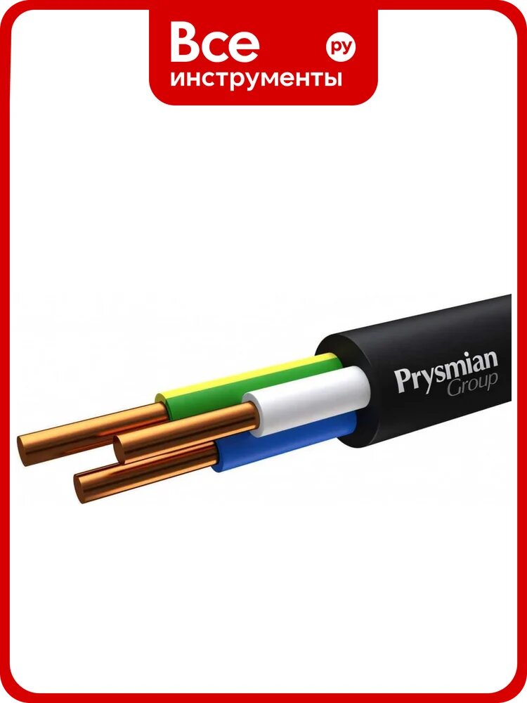 Кабель PRYSMIAN ВВГнг(А)-LS 3x2,5 (N, PE) 0,66 кВ 5903050101