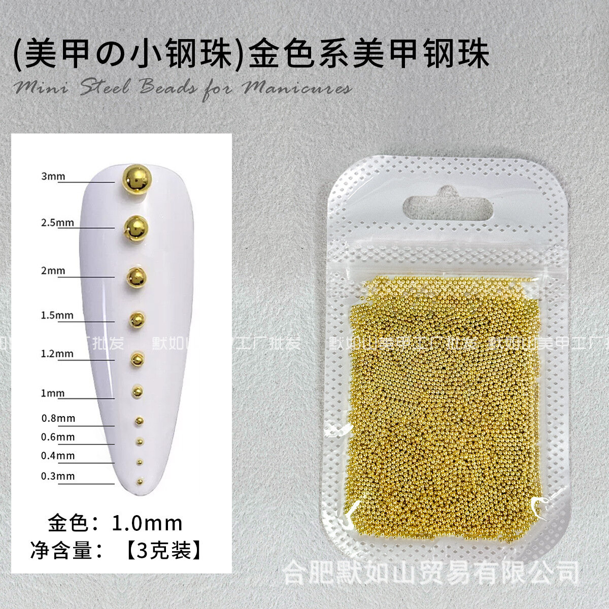 Золотые стальные бусины для маникюра и nail art, мини бусины 1.0мм, вес 3г, оптовые поставки