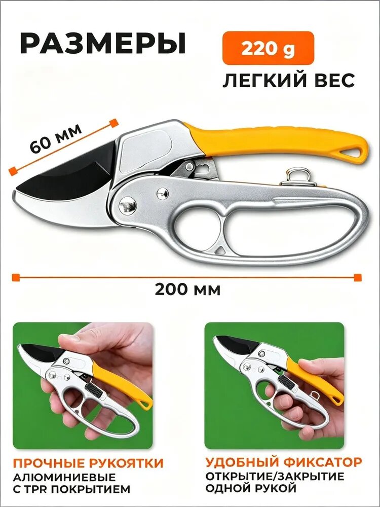 Секатор
