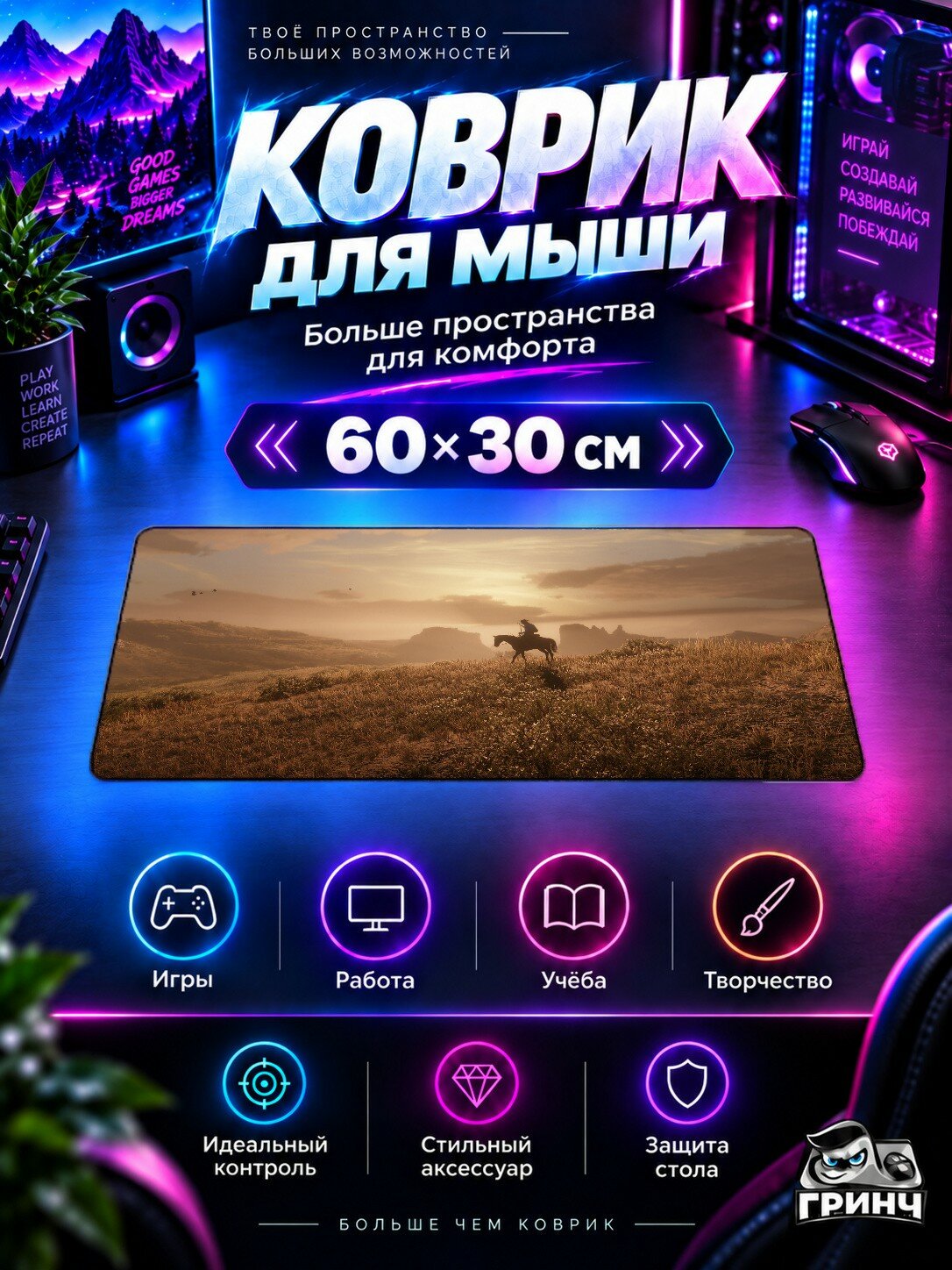 Игровой коврик для мыши и клавиатуры Red Dead Redemption / Ред Дед Редемпшен — Red Dead Redemption 2 Xbox 60х40 см XL