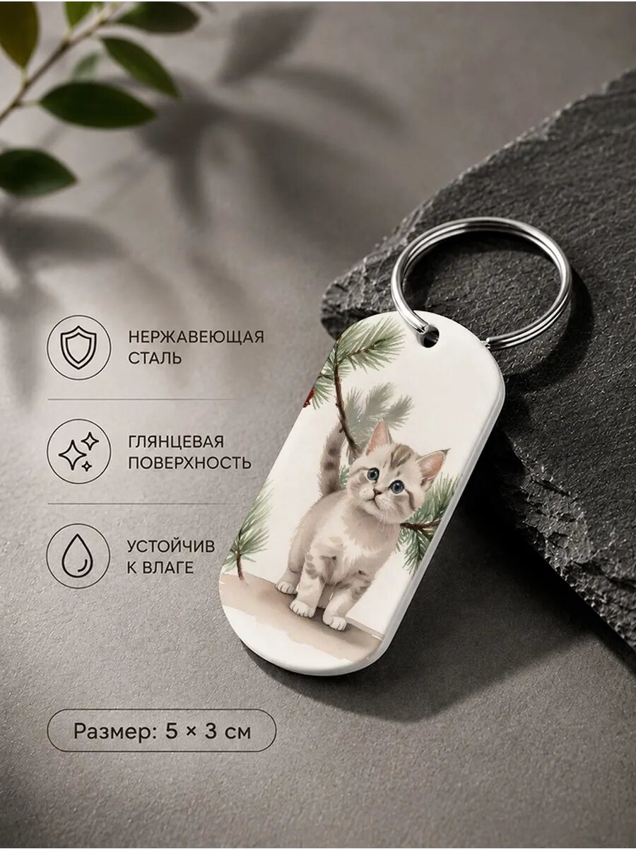 Брелок ZHENYA CLOUD, белый — фото 1