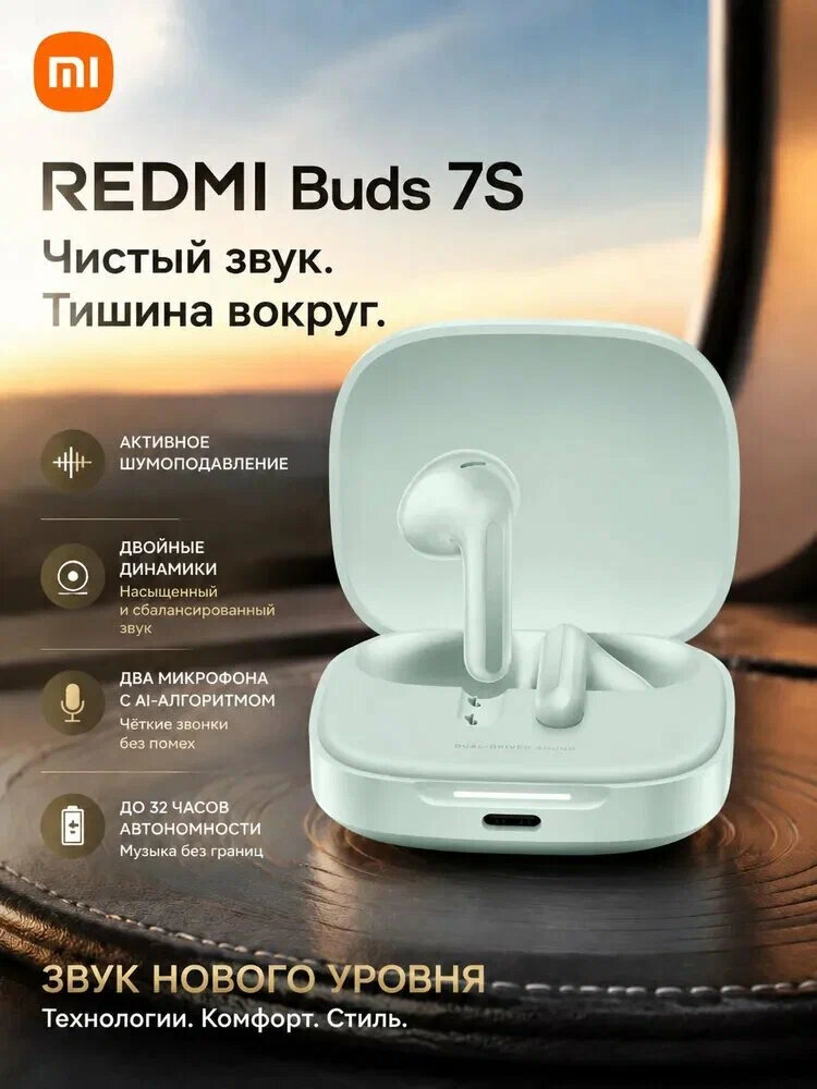 Xiaomi Наушники беспроводные с микрофоном Redmi Buds 7S, Bluetooth, USB Type-C, светло-зеленый