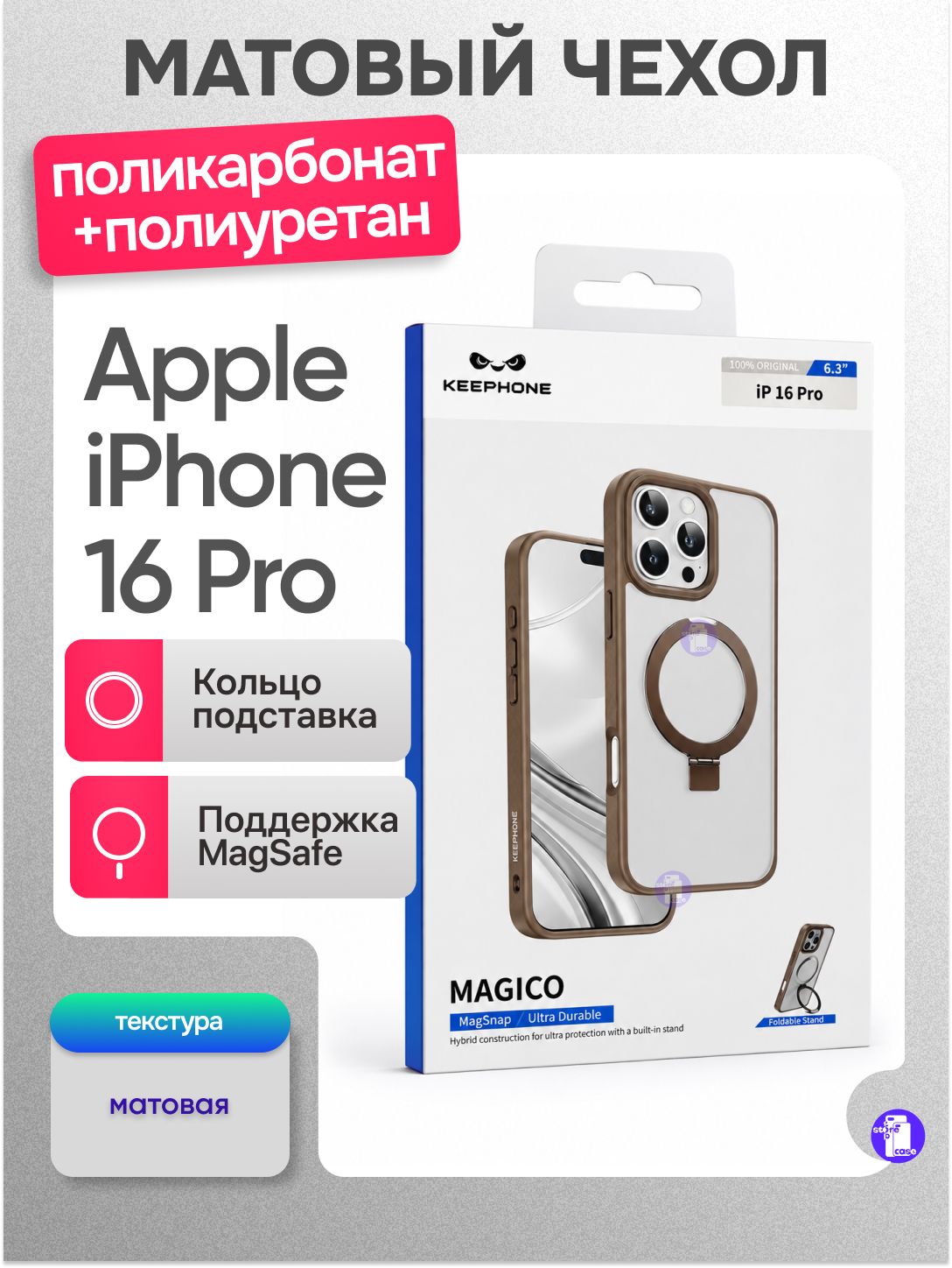 Защитный чехол Keephone MagSnap с кольцом подставкой для Apple iPhone 16 Pro