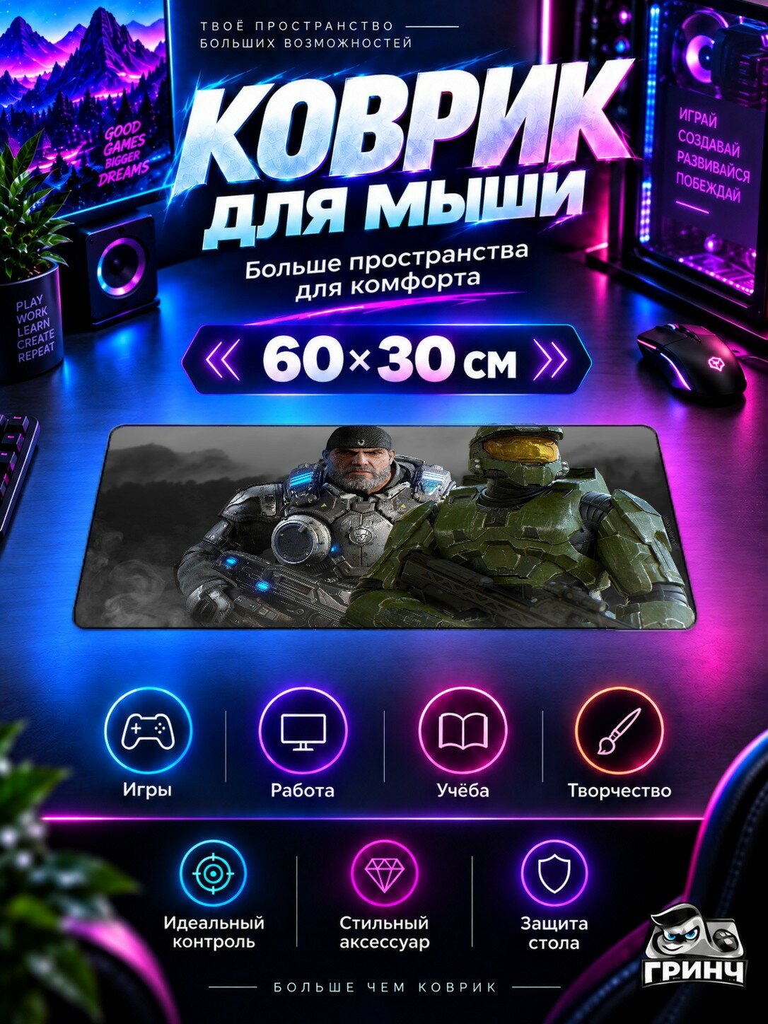 Игровой коврик для мыши и клавиатуры Gears / Гирс — Gears 5 — игровой принт 60х40 см XL