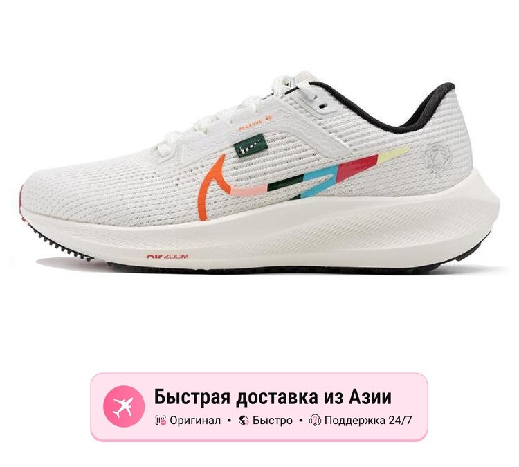 Кроссовки NIKE Air Zoom Pegasus 40