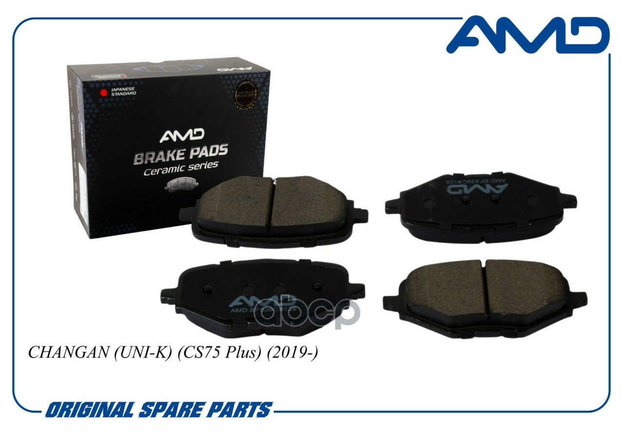 Колодка дискового тормоза (задняя) AMD арт. AMD. BF639C
