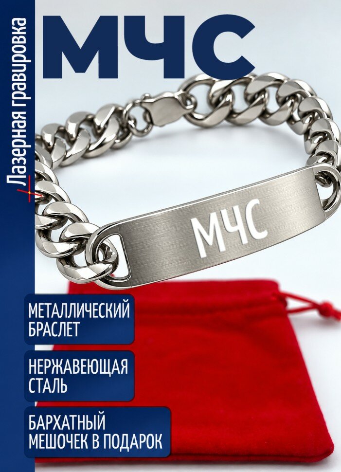 Браслет
