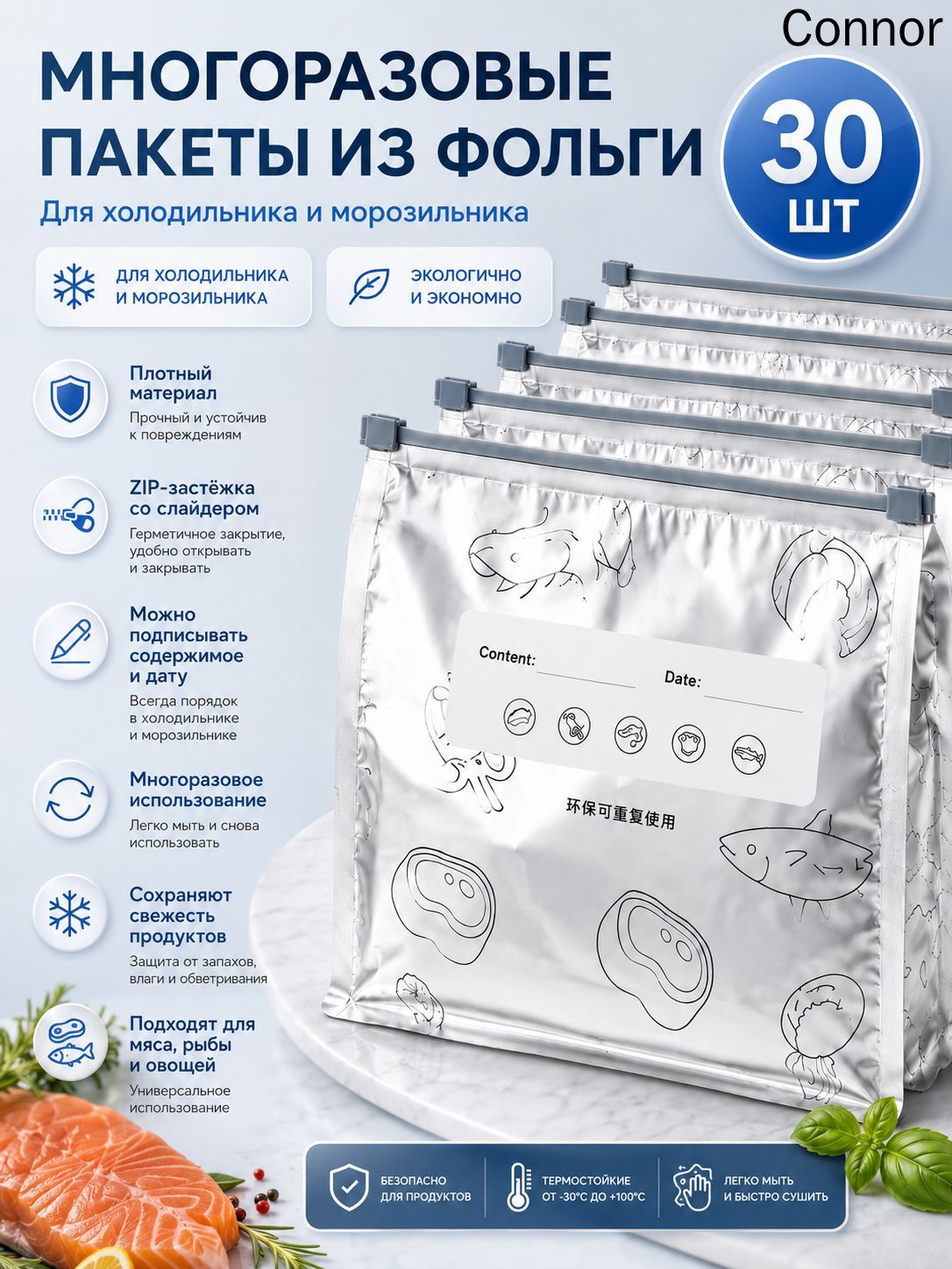 Пакет для продуктов 23*17 см, 60 шт