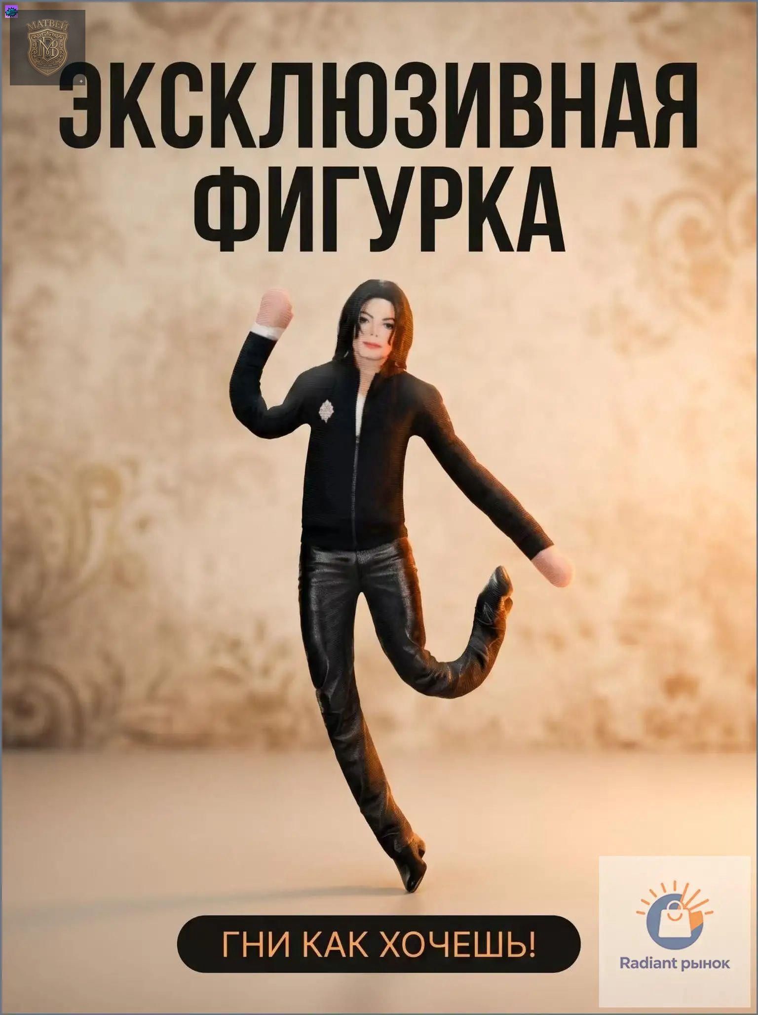 Гибкая фигурка Майкла Джексона, 28 см, проволочный каркас, король поп-музыки, сувенир для поклонников поп-музы