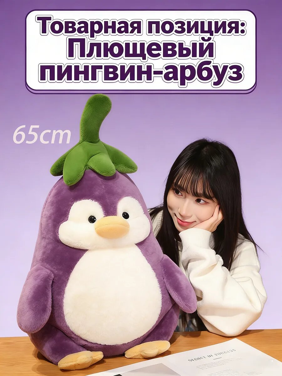 Пингвин игрушка вакуумный