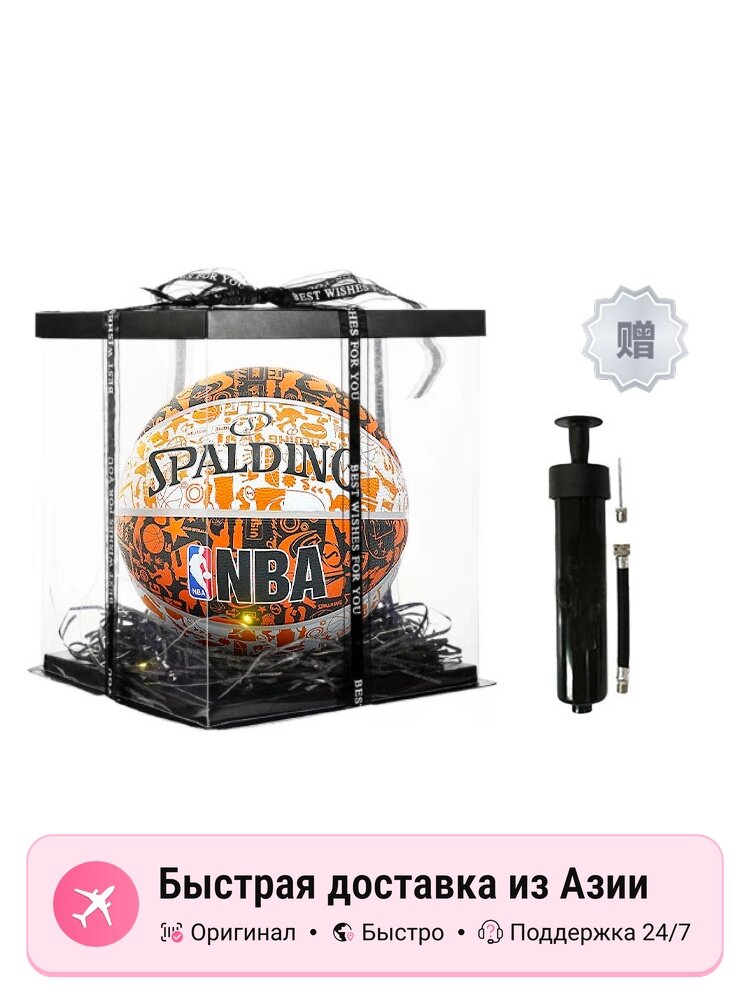 Резиновый баскетбольный мяч унисекс SPALDING Trendy Collection оранжевый Size 7 тренировочный