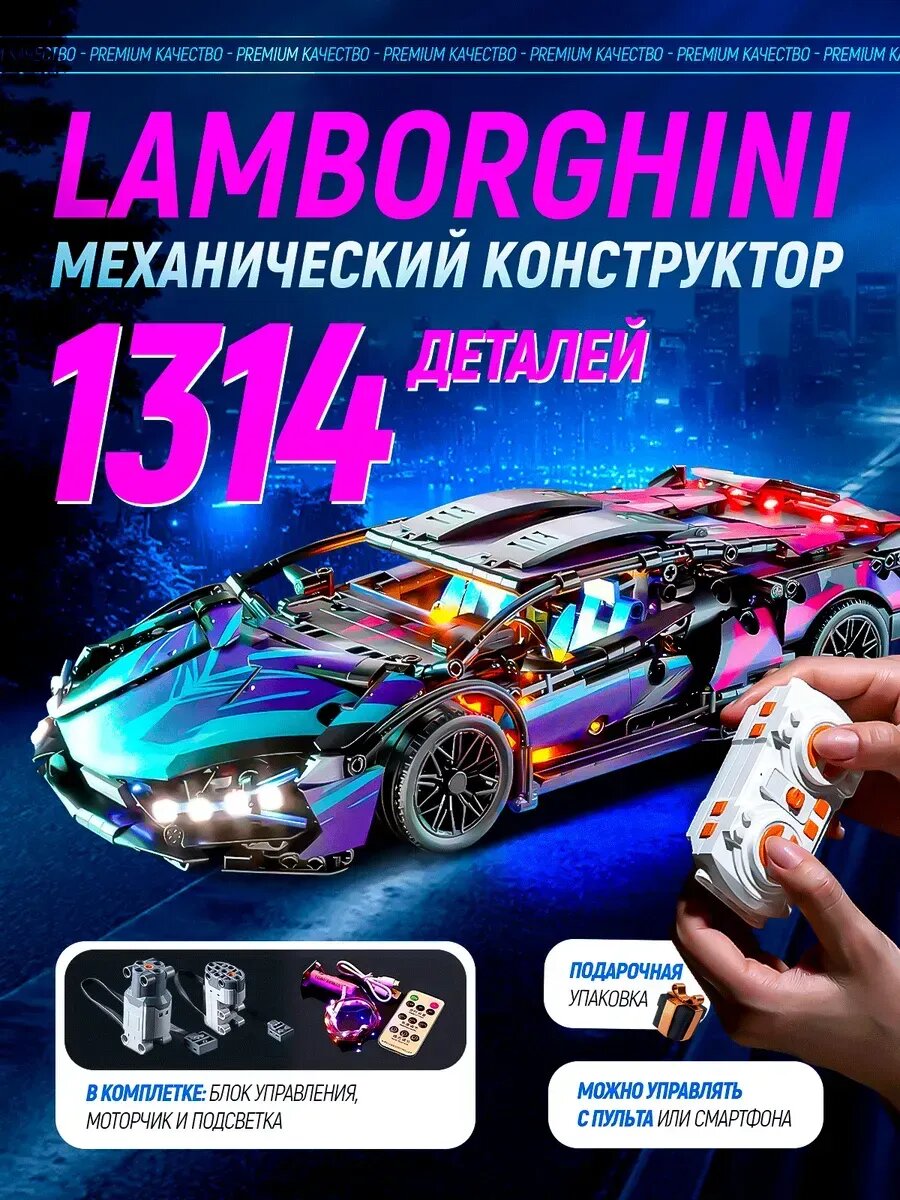 Конструктор машина