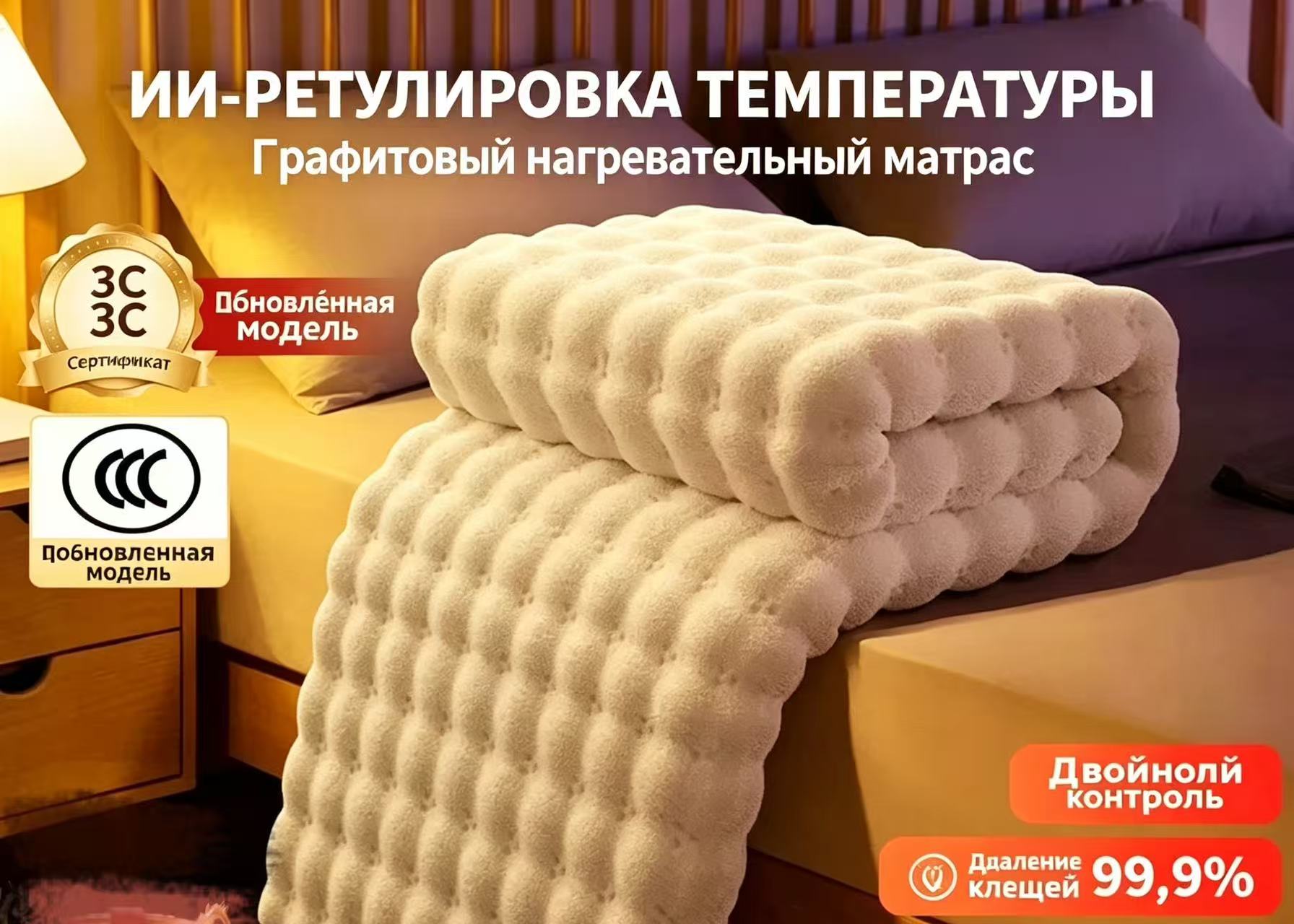 Одинарная электрическая простыня 120×180 см, графен, ИИ‑регулятор тепла, антибактериальная, полностью моющаяся