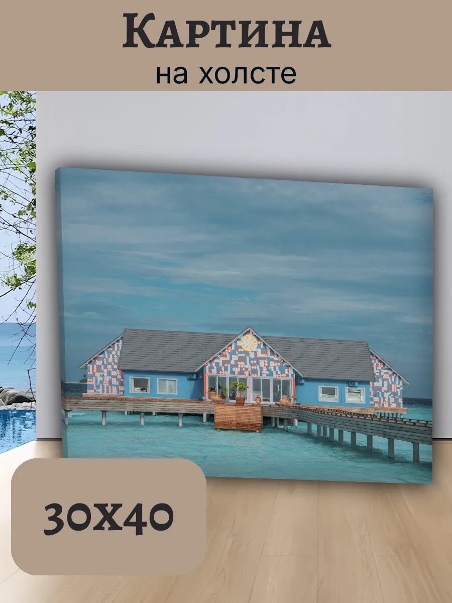 Картина Постер Мальдивы 30x40 водная вилла