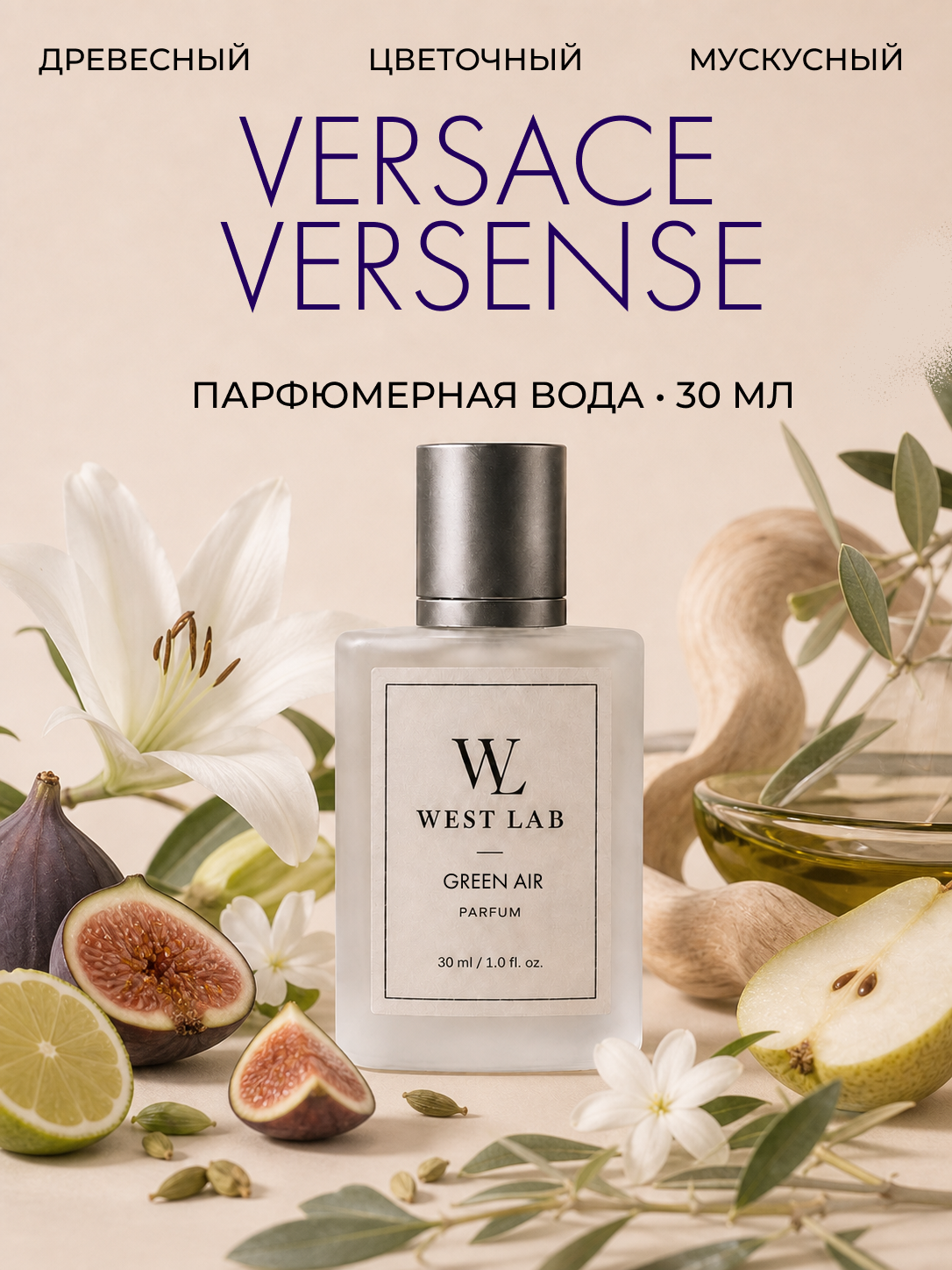 Парфюмерная вода WestLab Green Air, 30 мл