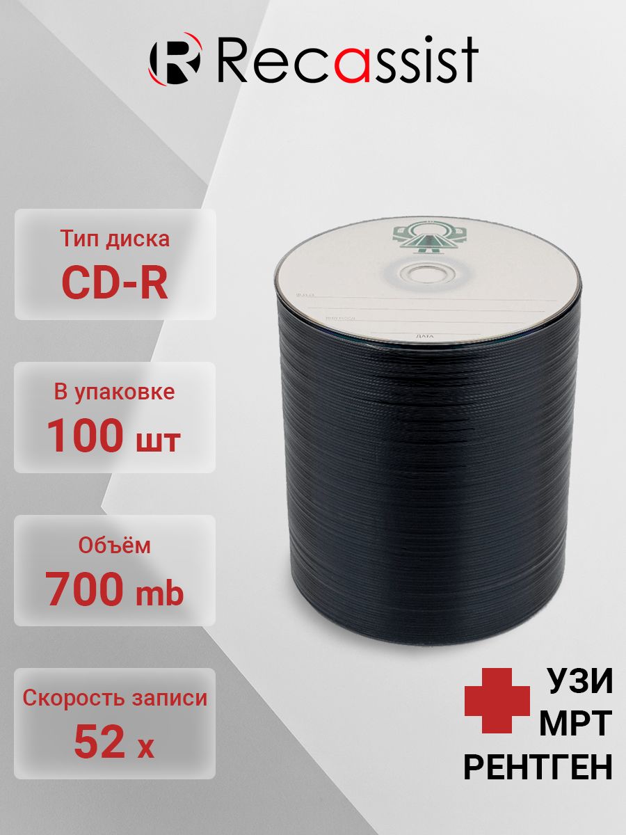 Диск для записи CD-R Recassist 700Mb 52x Medica Shrink (bulk)/ 100 шт.