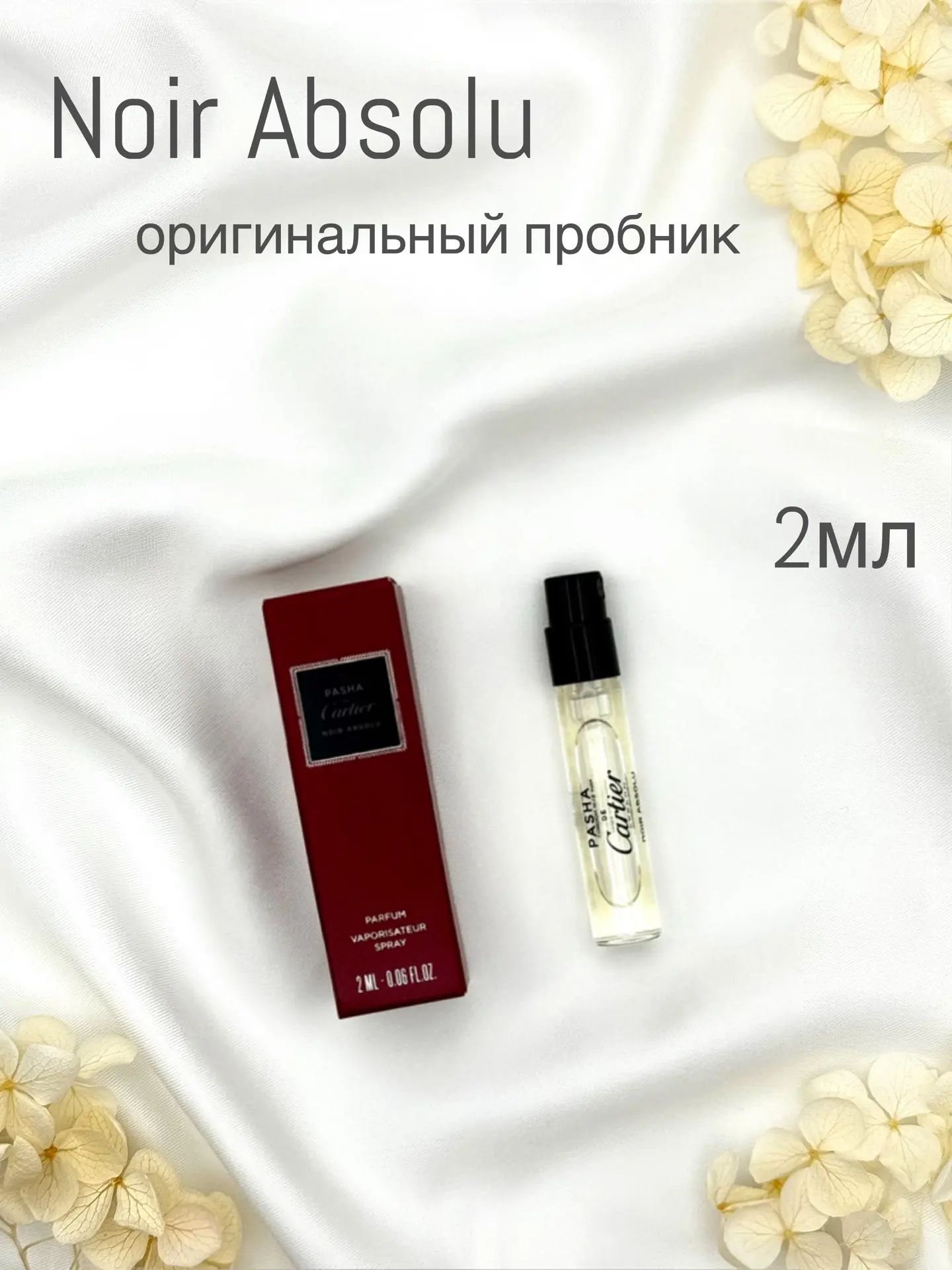 Фирменный пробник Fragrance Garden Pasha Noir Absolu 2 мл