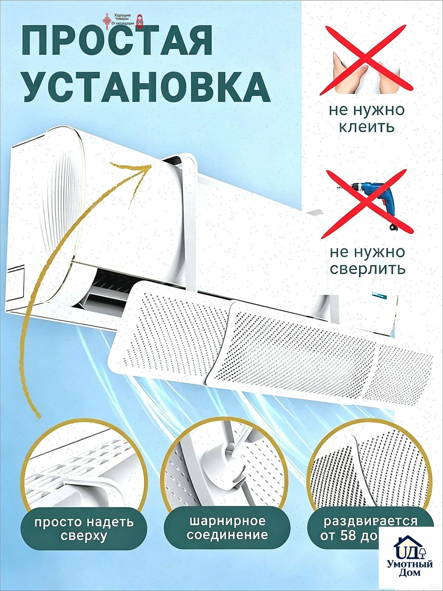 Защитный экран для кондиционера 58 - 95 см регулируемый универсальный , отражатель , рассеивающий экран