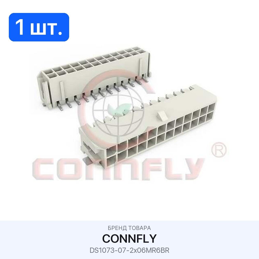Разъём на плату DS1073-07-2x06MR6BR CONNFLY