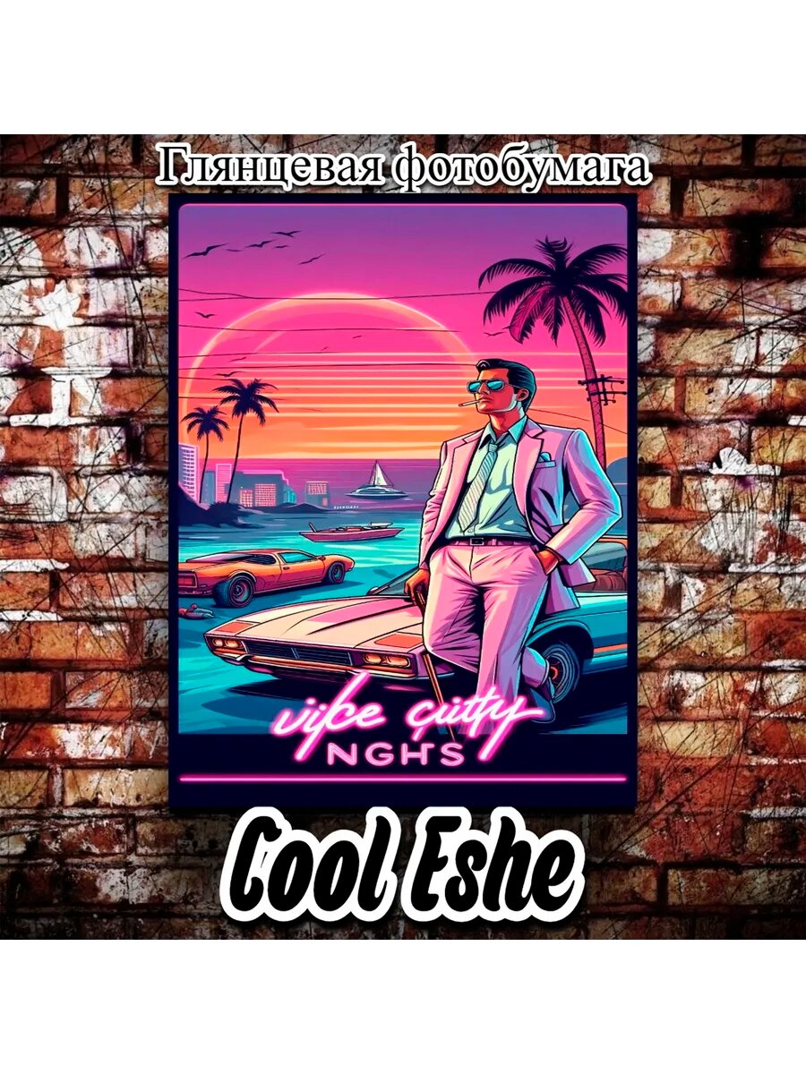 Постер "Неоновые тона, vice city, Gta" А4