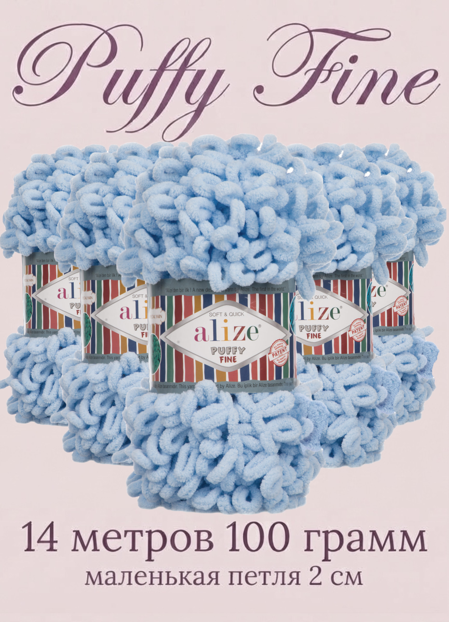 Пряжа плюшевая Puffy Fine 218, 5 шт.