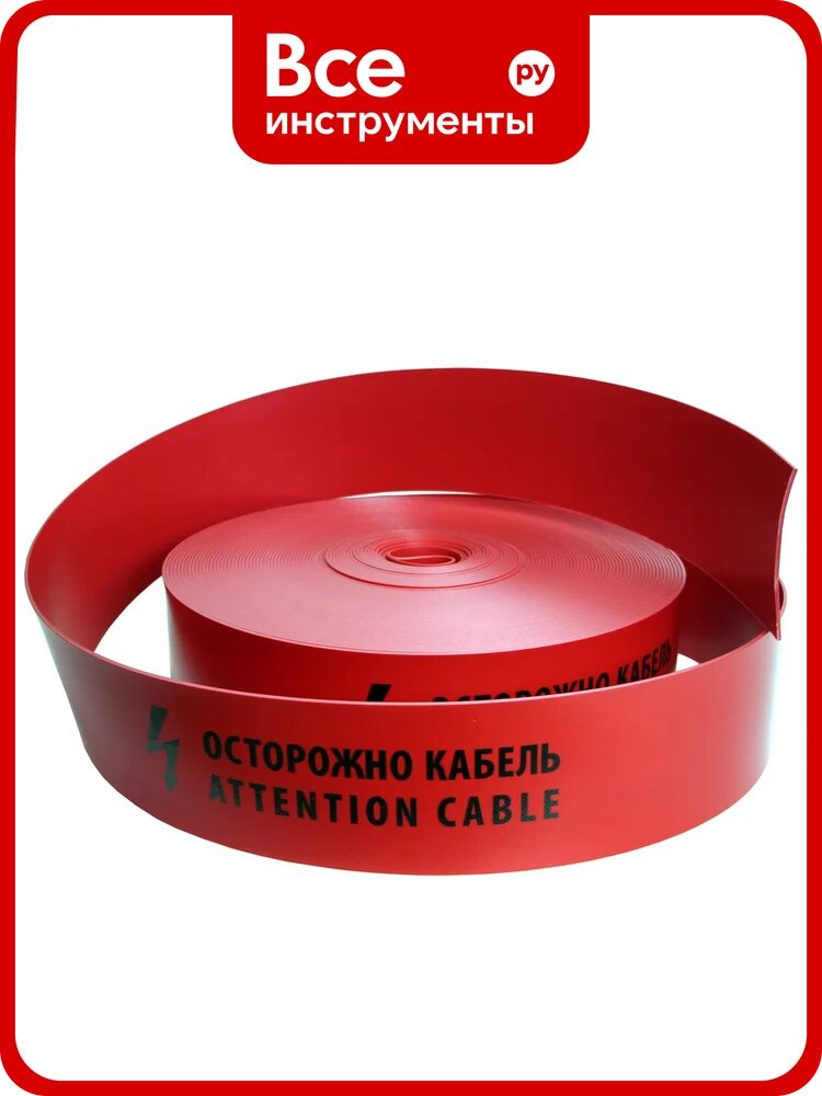 Лента защитно-сигнальная протэкт ЛЗС-125 125 мм, 50 м (Красный) ЛЗС-125/50