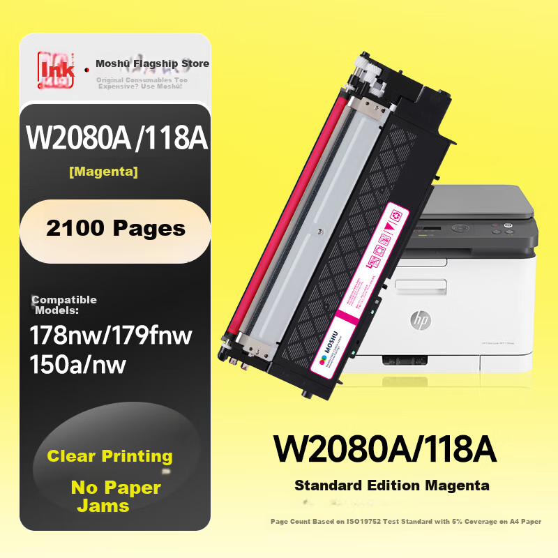 MoShu совместимый с принтерами HP 178nw 179fnw цветной лазерный МФУ 150nw 150a картридж для тонера 118a чернила W2080a