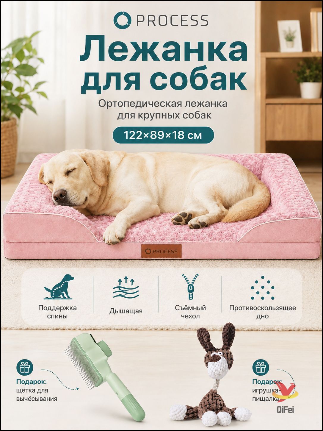 PROCESS Лежанка для собак крупных пород ортопедическая, 122 x89 см, с бортиками и съёмным плюшевым чехлом-x