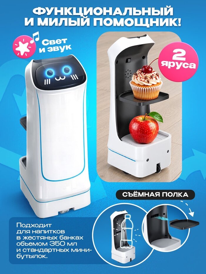 IQ BOT Робот доставщик — фото 1