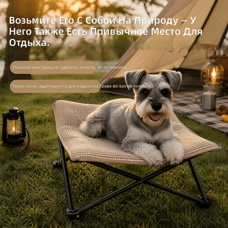 Складная лежанка для кошек и собак с чехлом для хранения, приподнятая конструкция из дышащей сетки, влагоустойчивая, для дома и кемпинга, подходит для мелких и крупных пород, для всех сезонов, съемный чехол
