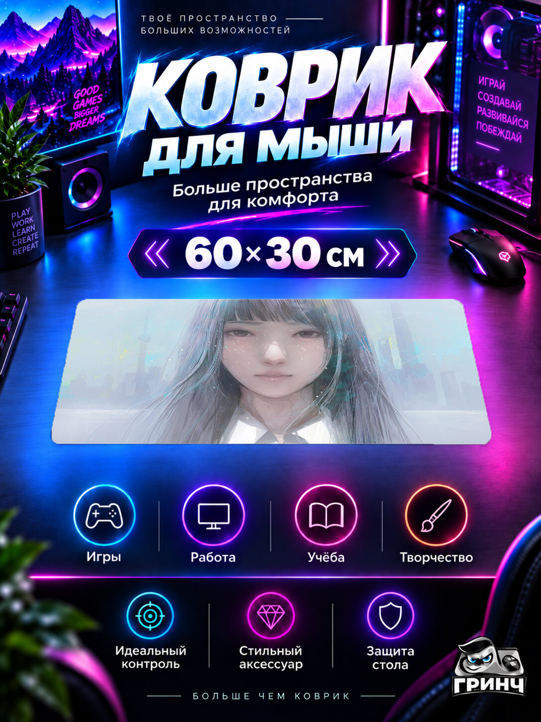 Игровой коврик для мыши 60×30 см — Original Art / Оригинальный арт — Comet