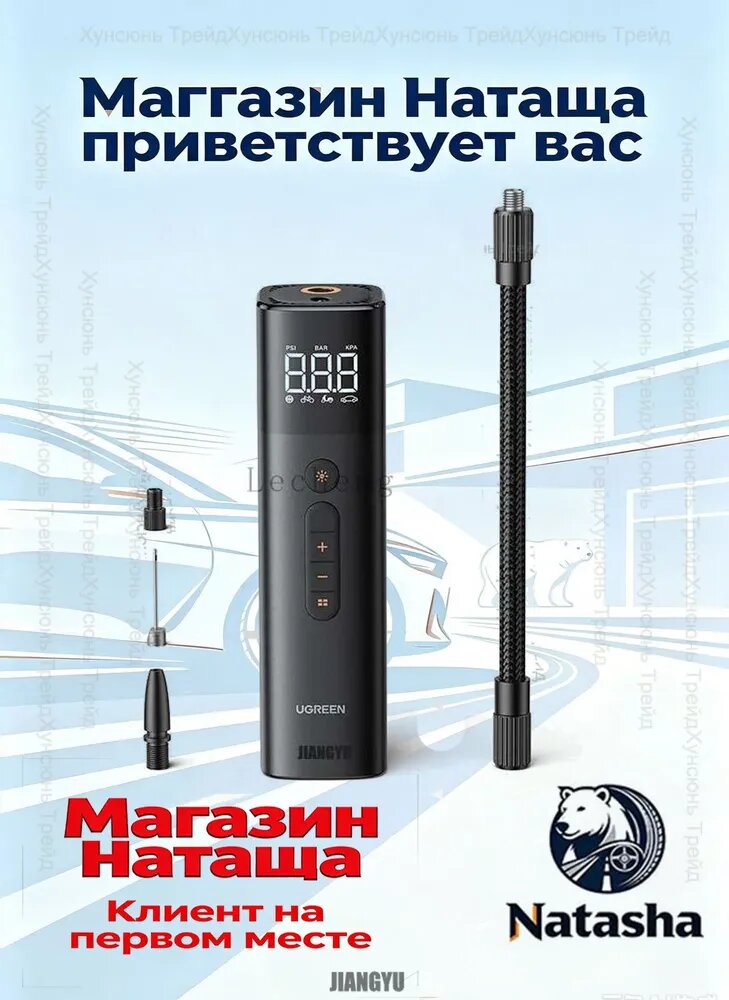 Компрессор автомобильный, 80 Вт, 30 л/мин