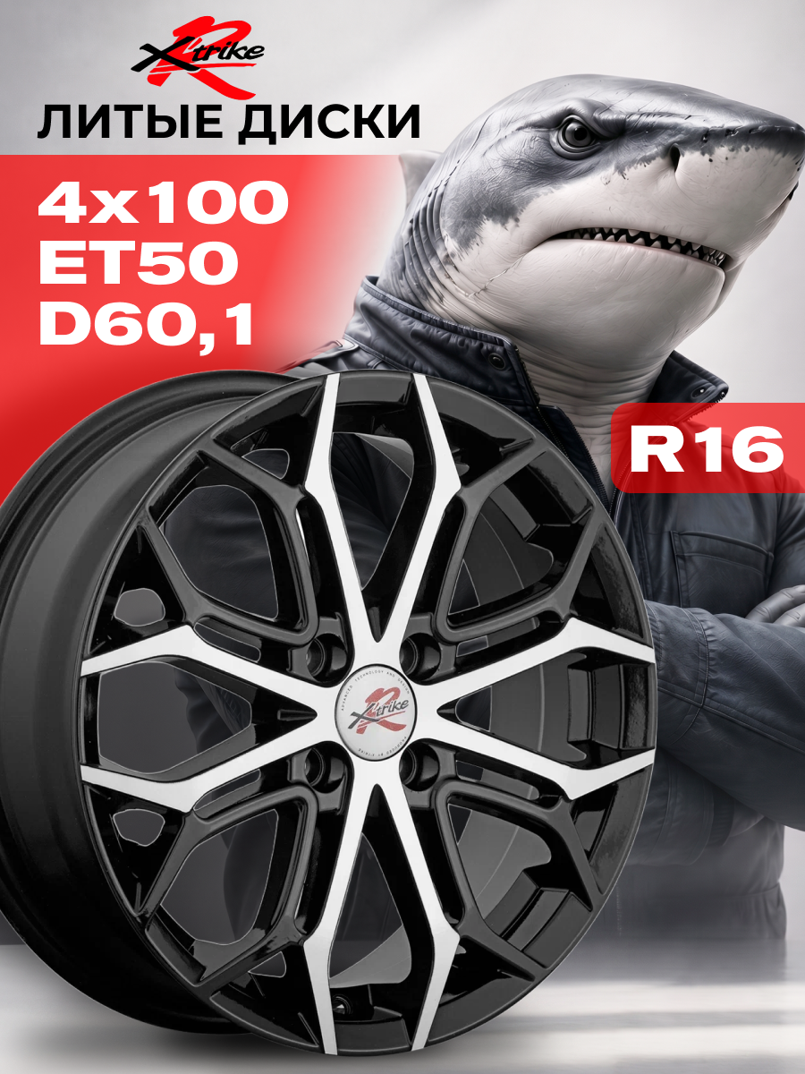Диск XtrikeRST 16x6,0 PCD4x100 ET50 D60,1