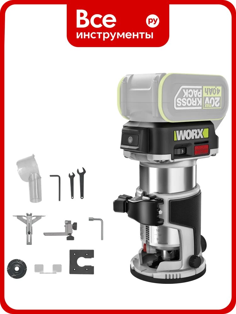 Аккумуляторный кромочный фрезер WORX Professional WU560.9