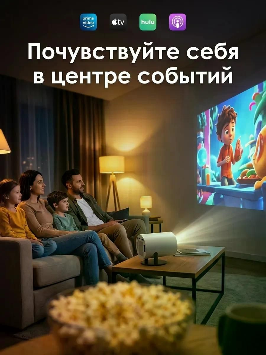 Проектор для фильмов домашний кинотеатр мини портативный на стену