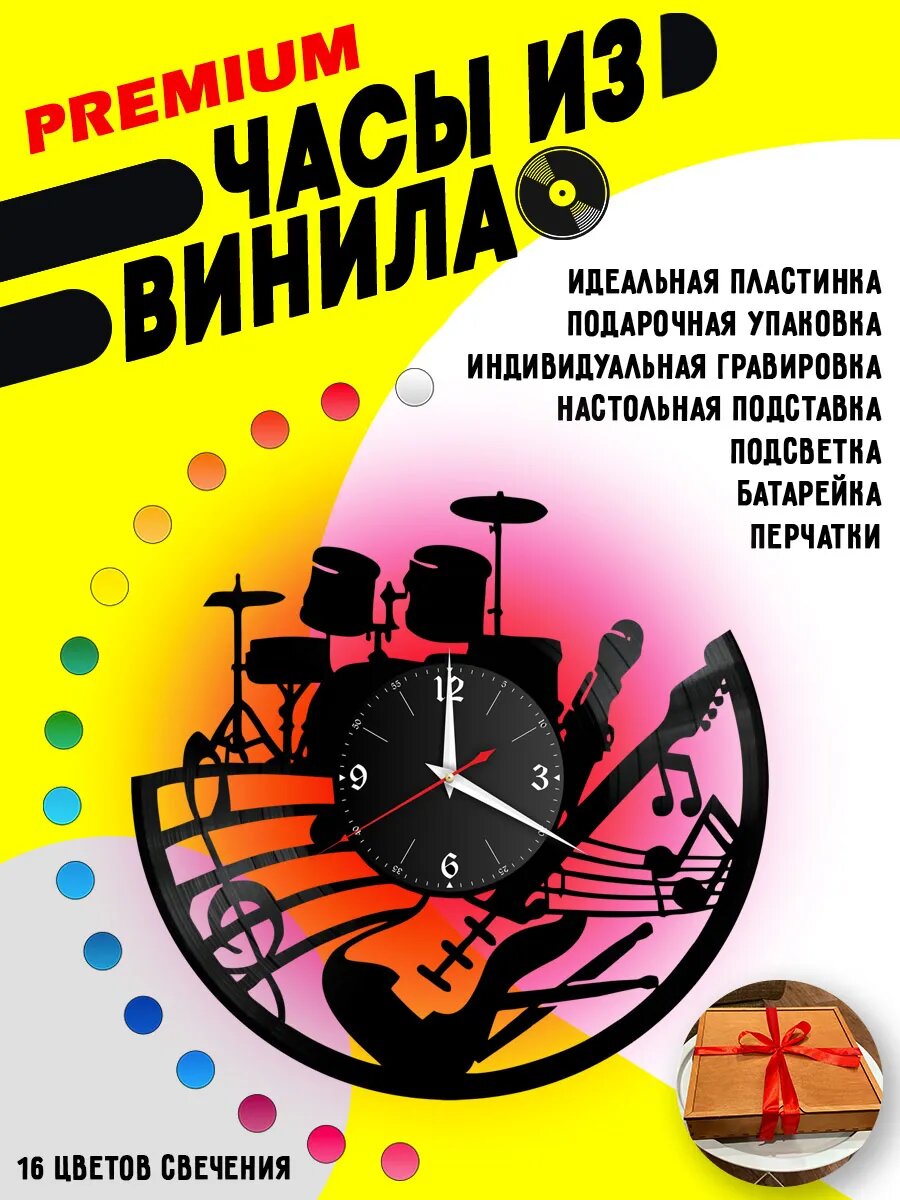 Часы с подсветкой Музыка / барабаны